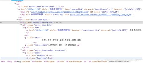 Python爬虫之抓取猫眼电影top100python爬取猫眼电影top100 Csdn博客