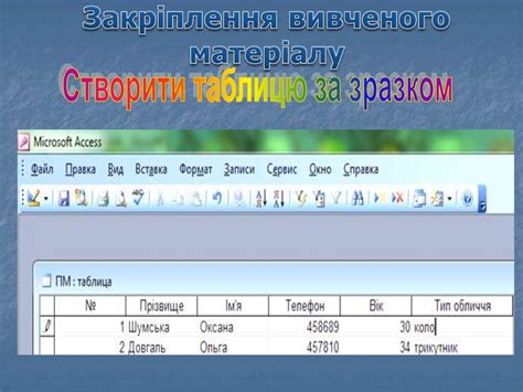 Поле (атрибут). Тест-вибір - презентация онлайн