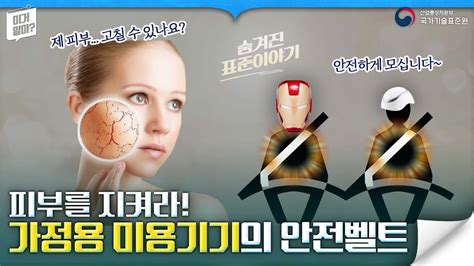 Led 피부에 양보하세요 ㅣ 안전은 덤 가정용 미용기기 Youtube