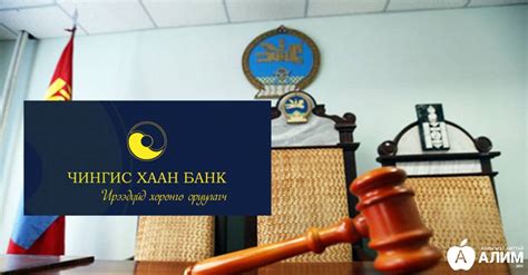 Эрүүл мэндийн даатгалын мөнгийг “өгөхгүй” хэмээн Чингис хаан банк УДШ
