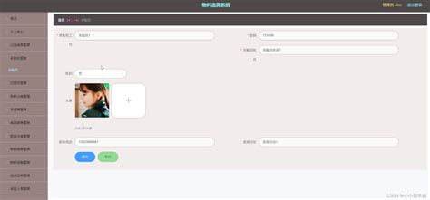 Java毕设项目物料追溯系统（javavuemybatismavenmysql）java工作流能追溯不 Csdn博客