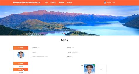 基于springboot Vue铁路售票系统 计算机源码软件工程专业源码成品小熊源码网