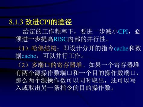 清华大学计算机科学与技术系高性能计算研究所 郑纬民 教授 2005年5月 ppt download