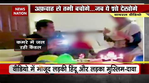 Lie Detector Test क्या है हिंदू लड़की से लव जिहाद का वायरल सच