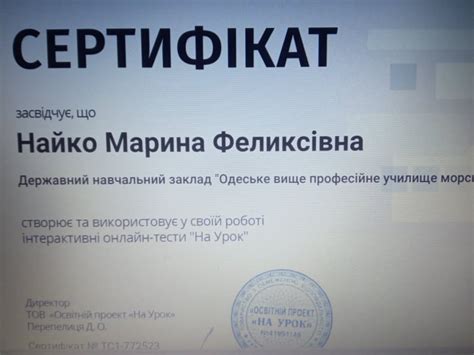 Блог викладача фізичної культури Найко Марини Феліксівни Підвищення кваліфікації