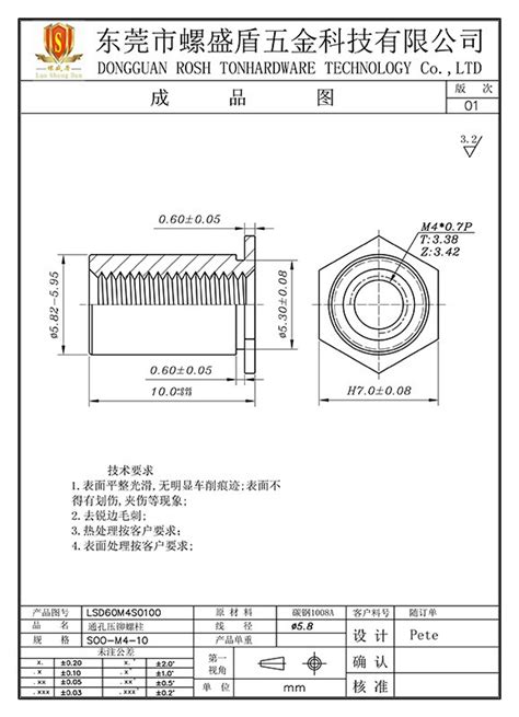SOO M4 10 压铆螺母柱 SOO 螺盛盾商城