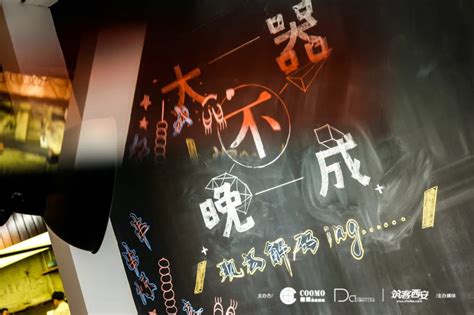 大器不晚成 大器楷模设计工作营暨大学生职通赛完美启幕 优居视界