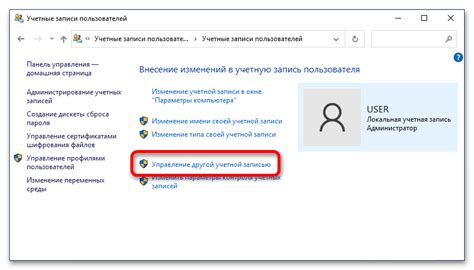 Как переименовать локальную учетную запись в Windows 10