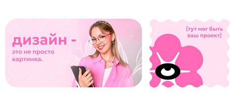 Анна Дизайнер Графический дизайнер иллюстратор 2025 ВКонтакте