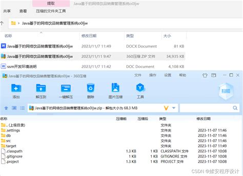 Java基于的网络饮品销售管理系统（开题源码）饮品销售管理系统研究背景 Csdn博客