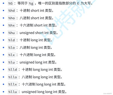 第二节：c语言数据类型和变量（下）printf介绍printf数字f变量名 Csdn博客