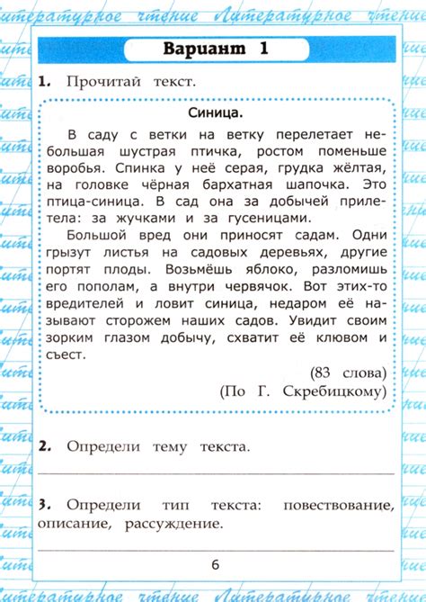 Чтение 3 класс Работа с текстом Крылова Ольга Николаевна Sadko