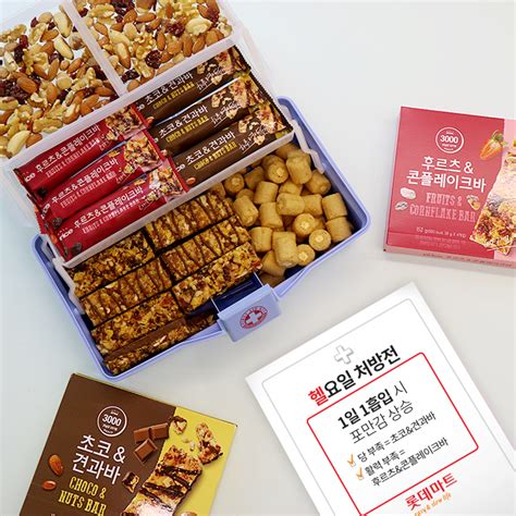 아~~~~벌써 퇴근 하고 싶다‘a` 월요병 퇴치를 위한 롯데마트 Lotte Mart