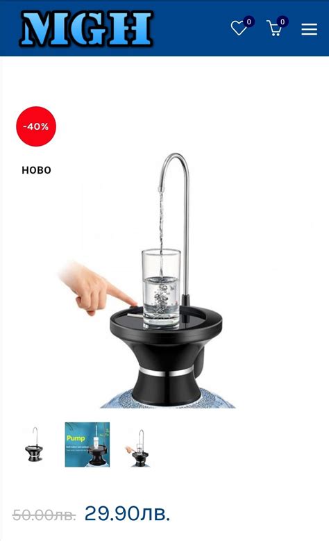 Помпа за вода с поставка за чаша гр Шумен Добруджански • Olx Bg