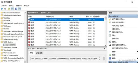 wmi provider host占用cpu过高 wmi provider host占用高 csdn博客