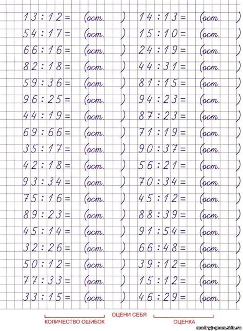 Деление столбиком 3 класс примеры распечатать карточки тренажеры по математике в 3 классе по