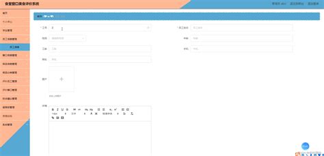 Pythonvue计算机毕业设计食堂窗口美食评价系统4yee6（源码程序lw部署）python食堂评分页面设置 Csdn博客