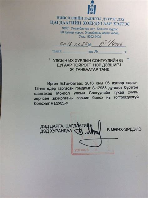 Ж Ганбаатар хууль зөрчөөгүй гэдгийг цагдаагаас тогтоолоо