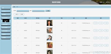 Springboot毕设 党史学习系统 程序论文 Csdn博客