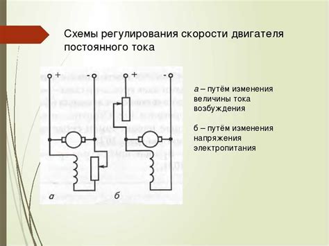 Реверс двигателя постоянного и переменного тока схемы подключения