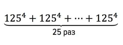 Представьте приведенное ниже выражение в виде степени однозначного числа Школьные Знания Com