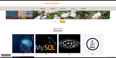 Java毕设项目在线作业管理系统计算机（附源码系统数据库lw）作业管理系统的数据库创建 Csdn博客