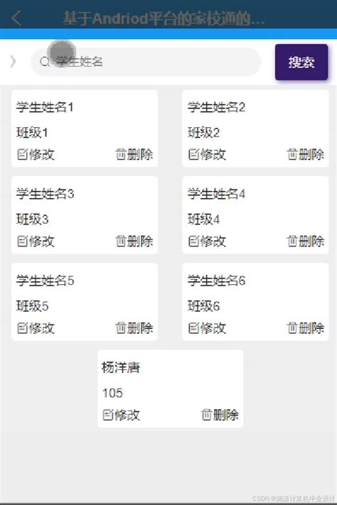 基于ssmvue基于andriod平台的家校通的设计与实现开题报告源码论文基于android的家校交流平台系统的设计与实现 Csdn博客