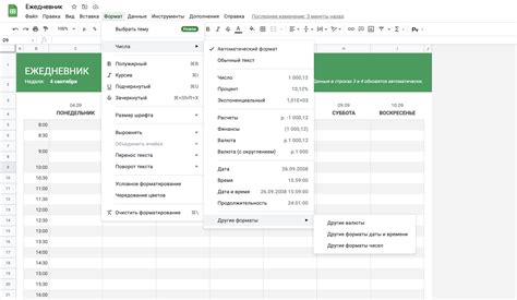 Как в Эксель Онлайн изменить формат ячейки пошаговая инструкция способы