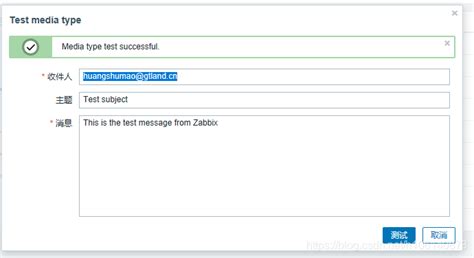 Zabbix无法使用自带mail组件发邮件media Type Test Failed Csdn博客