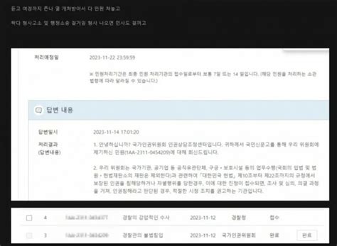 메이플스토리 커뮤니티 화제 출동한 경찰을 고소한 디시인 Vortex Gaming 메이플스토리 커뮤니티 화제 출동한 경찰을 고소한 디시인 Vortex Gaming