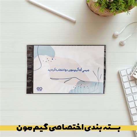 قیمت و خرید استیکر لپ تاپ گیم مون طرح باب اسفنجی کد 3011106 مجموعه 12 عددی