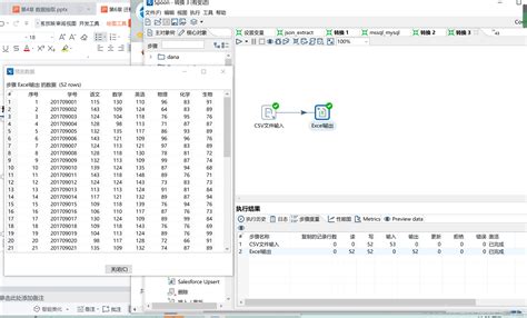 附加案例第六章：迁移和装载（1）基于“2020年1月联考成绩csv”文件中的数据分别实现以下4个任务。 1使用计算 Csdn博客