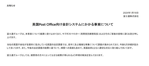 Fujitsu Data Breach Confirmed Malware Discovery Sparks Concerns