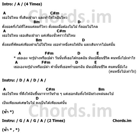 คอร์ดเพลง ใบไม้ 25 Hours คอร์ดเพลง 2021
