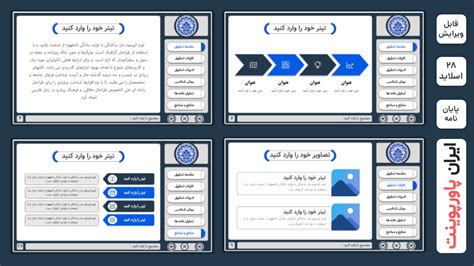 20 تا از حرفه‌ای ترین نمونه پاورپوینت‌ها برای ارائه در ایران