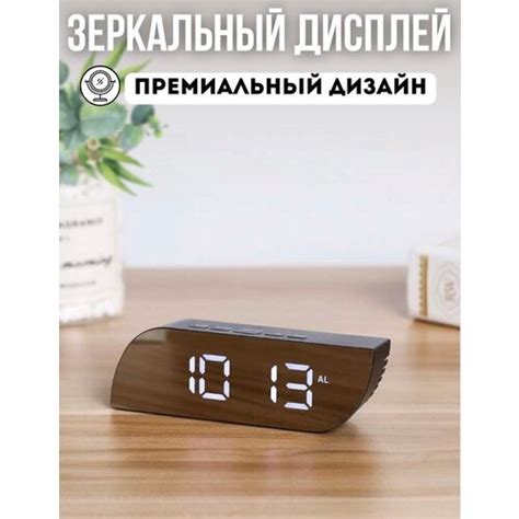 Часы будильник электронные настольные зеркальные Часы цифровые