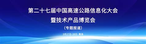 智慧服务区建设情况及发力方向赛文交通网