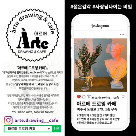 🌟아르떼 드로잉 카페 인스타 그램🌟 네이버 블로그