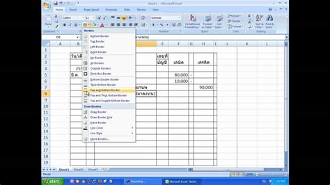 จัดทำสมุดรายวันทั่วไปในexcel Youtube