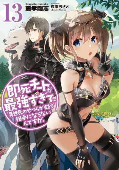秒殺外掛太強了，異世界的傢伙們根本就不是對手。線上看嗶哩輕小說