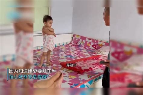 姥爷上班前和外孙女告别2岁外孙女几句话让姥爷泪崩暖到心坎 姥爷 外孙女 心坎