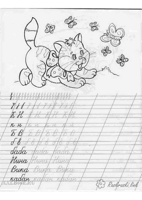 Скачать картинку РАСКРАСКИ ПРОПИСЬ РАСПЕЧАТАТЬ №83