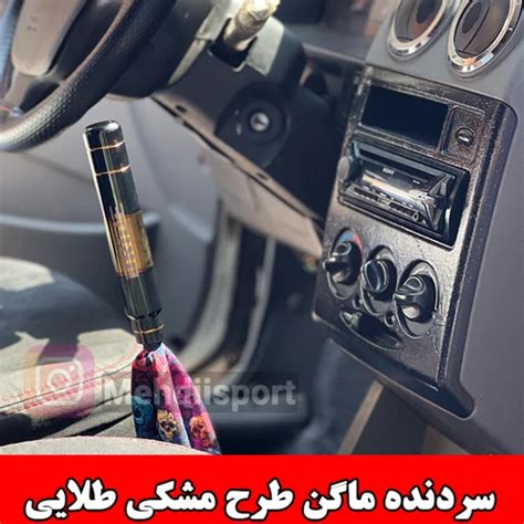 207 مهدی اسپرت لوازم اسپرت لوکس ماشین