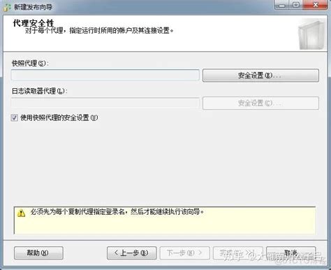 SQL Server数据库发布和订阅操作说明 知乎