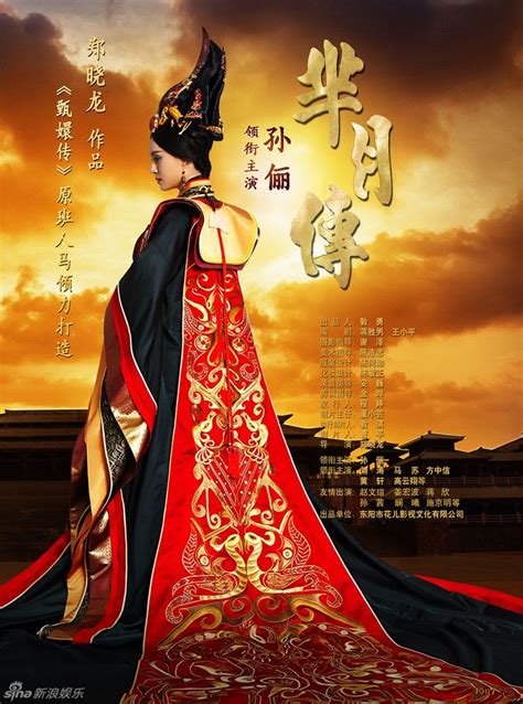 The Legend of Mi Yue 芈月传 what it is about
