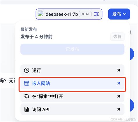 dify中文 使用dify将ai机器人嵌入到你的前端页面中及chrome的扩展应用 赛派号