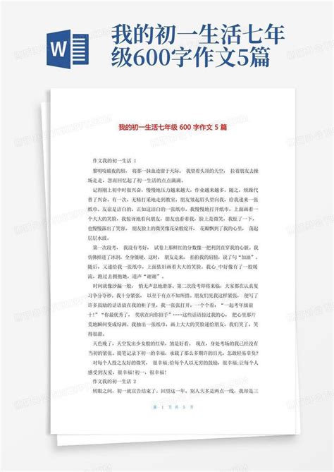 我的初一生活七年级600字作文5篇Word模板下载 编号qznwdwga 熊猫办公