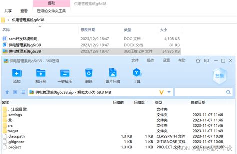 Java计算机毕业设计供电管理系统（附源码springboot开题论文部署）防爆供电系统设计程序 Csdn博客