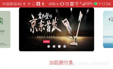 GitHub lzjin ViewPagerGallery 支持无限滑动的 D视觉的画廊效果 平面普通广告栏轮播