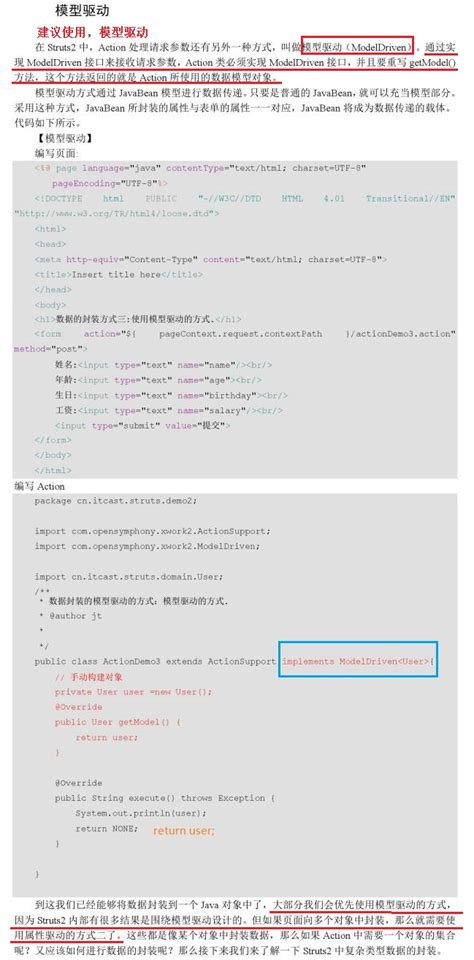 Javaee Struts2框架 Csdn博客